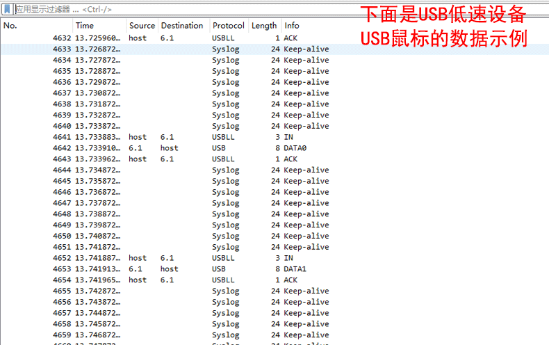 usb_sniffer — 蓝海思源